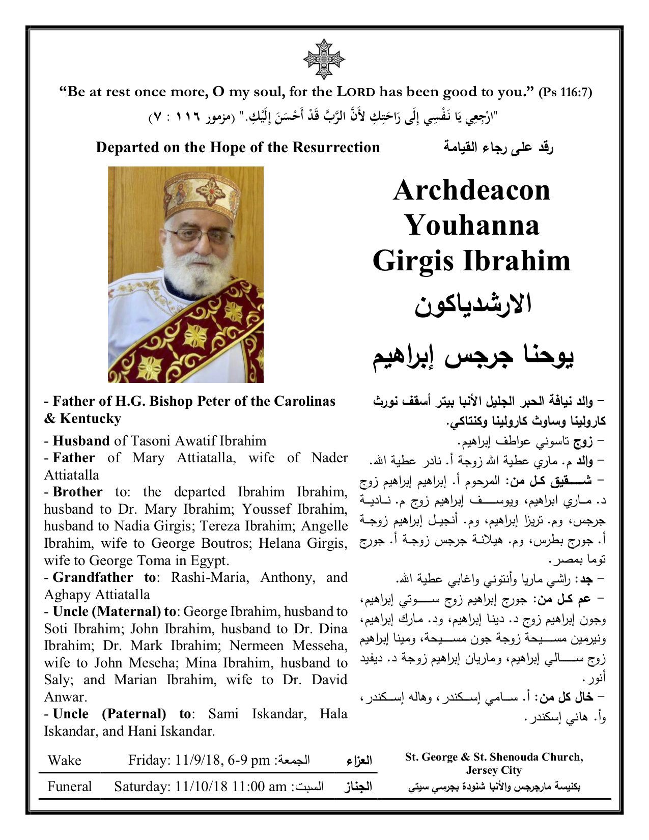 Reposed in the Lord – Archdeacon Youhanna Girgis Ibrahim – St. George ...