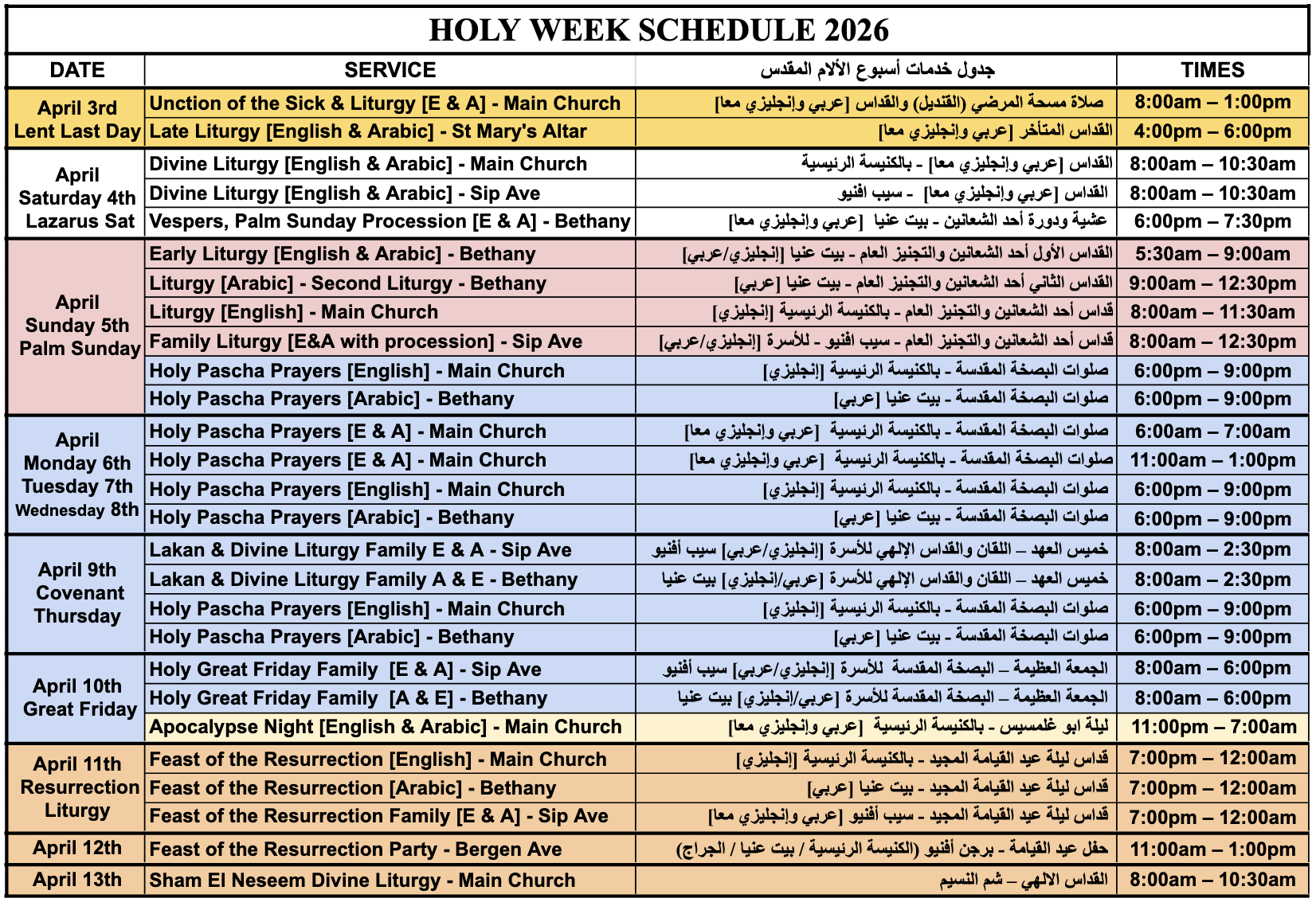 Holy Week Schedule 2026 – St. George & St. Shenouda Coptic Orthodox